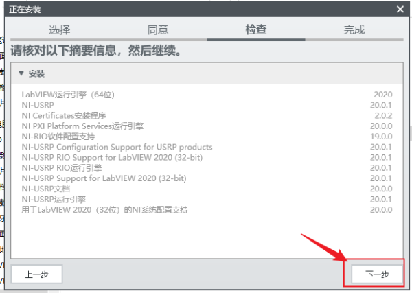 USRP：LabVIEW 安装与使用 – 东枫科技
