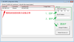 USRP：LabVIEW 安装与使用 – 东枫科技