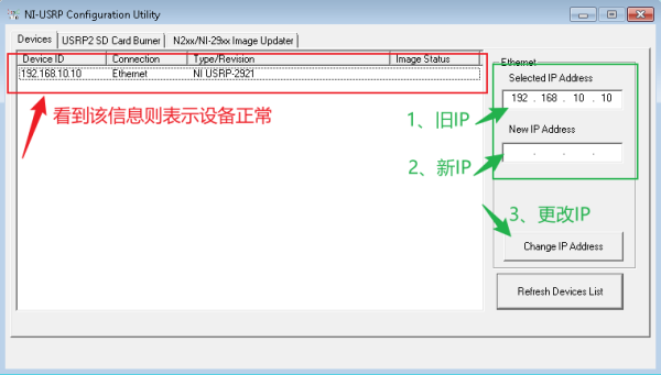 USRP：LabVIEW 安装与使用 – 东枫科技